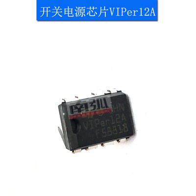 开关电源芯片VIPer12A开关电源控制芯片集成块IC电源管理芯片