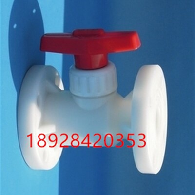 DN65 白色塑料法兰球阀RPP PVC PVDF化工水处理 废水污水塑料球阀