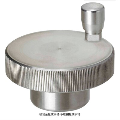 铝合金压纹手轮 不锈钢压纹手轮HOK HBK HOKW HBKW HOKS H