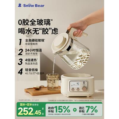 SnowBear小白熊全玻璃恒温电热水壶养生婴儿专用家用烧水调奶器