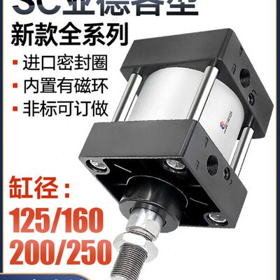 16型25X5X7/25500亚德客SC2050SC大推力气缸X12X1/0X1SC/0250SC
