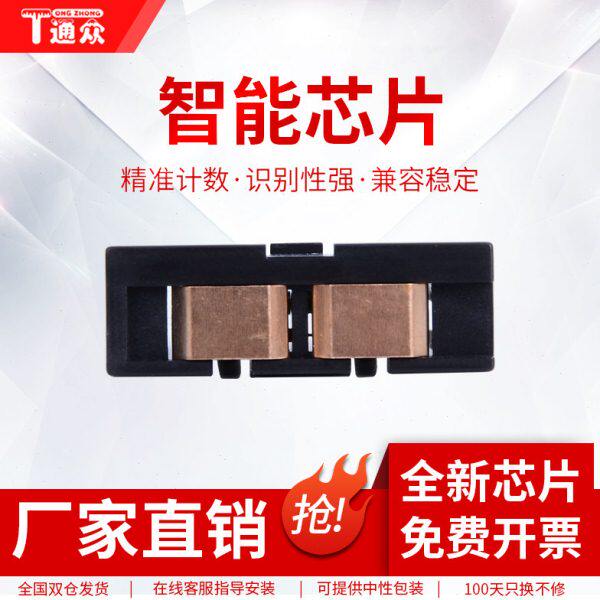 -XNN置计数9PFWW-310/ 1N/F适用清3装-CL-75/FN成像通众TRCL芯片7