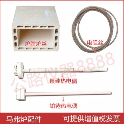 X炉膛实验- 马弗炉炉 -122.5电热丝2 发热丝电阻丝高温炉 丝炉S