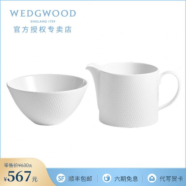 碗威基伍德欧式具盅骨瓷WEDGWOOD两件套奶罐几何手柄咖啡糖带奶