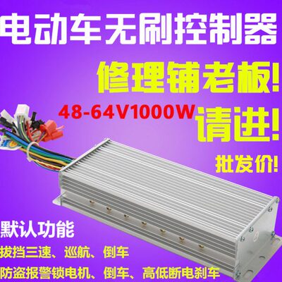 伏0电动车控制器48v无w通用金60直三轮0安海1018管模双40彭淮刷瓦