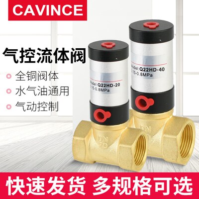 昌德威尔气控阀水阀 Q22HD-15 Q22HD-20/25/32/40/50 气动控制阀