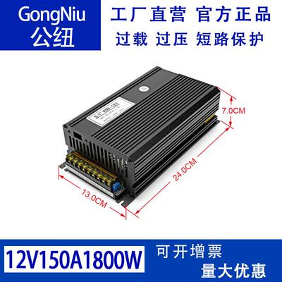 交流220V/110V转DC12V125A1500W开关电源工业工程亮化自动化设备