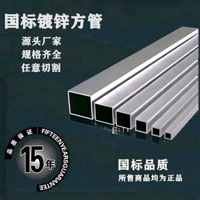 镀锌方管钢材方钢20x40扁管矩形管2020方通6米4x6搭棚建筑国标