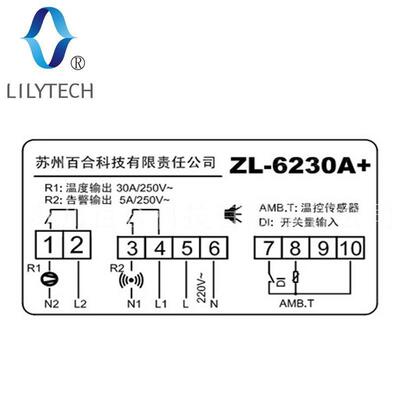 LILYTECH 苏州百合科技ZL-6230A+ 冷冻冷藏温控器，冷库控制器