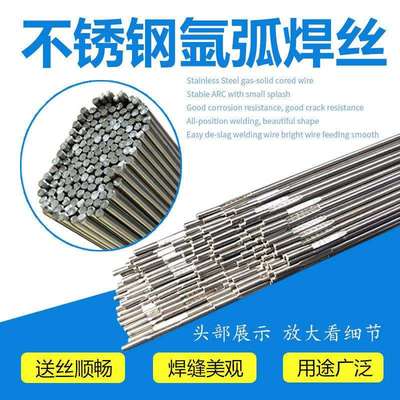 ER307不锈钢氩弧焊丝ER307si ER307Lsi不锈钢气保实芯焊丝1.0/2.0