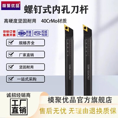 数控内孔车刀杆镗孔刀柄S08K-SDUCR07 S20R-SDUCR11车刀机架刀具