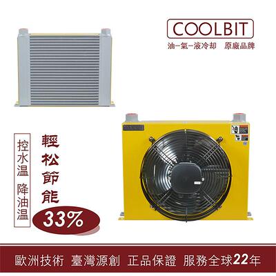 COOLBIT风冷却器AH1215-CA液压系统齿轮箱减速机铝合金空气换热器