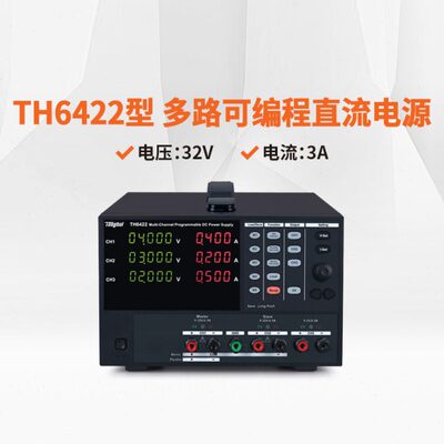直流电源同惠2322//22多线性6426/64356可编程测试线032E22ATH6路