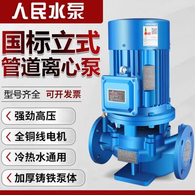 暖气v增压泵家用民工业V38立式管道泵人220离心泵热水循环泵0锅炉