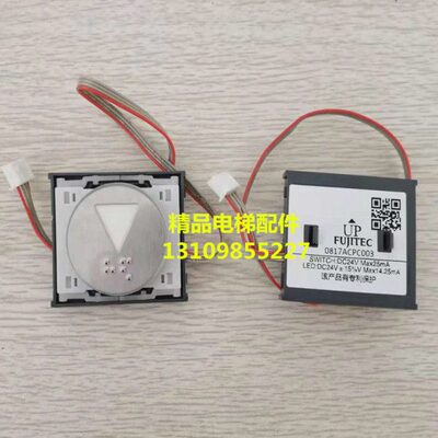 AC达电梯813PCPC7/24VAC/超薄0外呼1/按钮按钮70001富士08按钮0