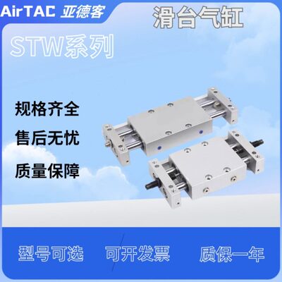 /WST25 ST 25 /STS滑台气缸/75-20/A1 1050亚德客W32/0160BW15020