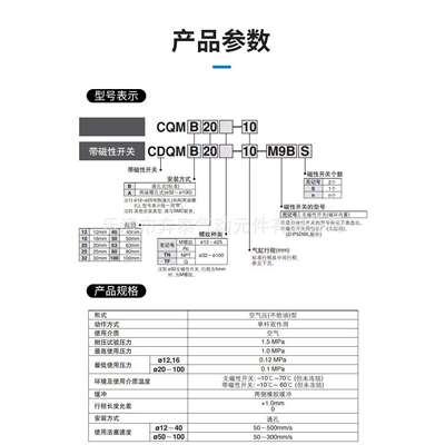 气动带导杆CQMB薄型气缸CQMB12/16/20/25/32/40/50/63/80/100×5