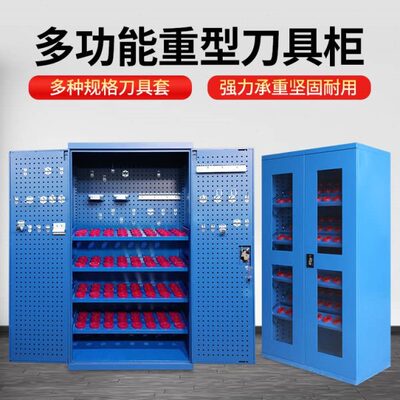 数控刀具管理柜cnc加工中心BT304050HSK63刀柄架双开门重型刀具柜
