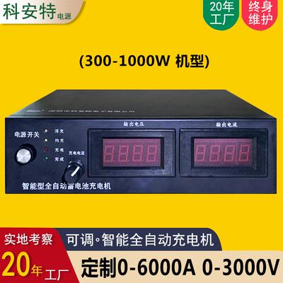 10A/20A/30A40A车载船用充电机12V24V36V48V72V96V高速全自动充电