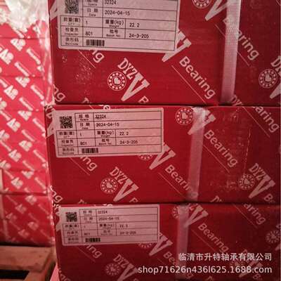 大连冶金NJ2320EM/C4 NJ2322EM/C4 NJ2324EM/C4 NJ2326EM/C4