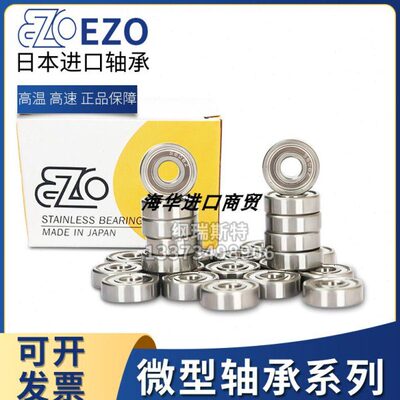 6903ZZ 17*30*7mm 61903ZZ EZO进口高速轴承 精密轴承