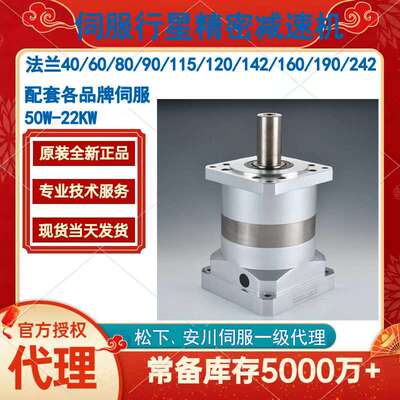 PLE120-L3-80-100-125-140-150-160-175-200-250-S2-P2卓蓝减速机