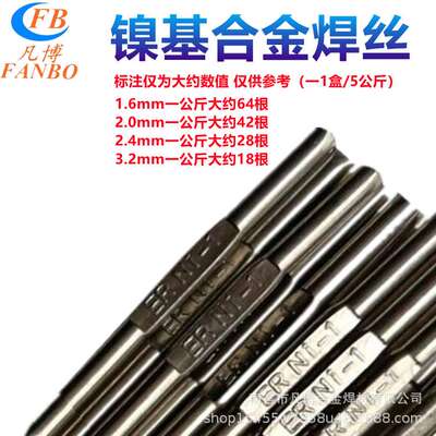 ERNiCu-7镍铜焊丝SNi4060纯镍铜NiCu30MnTi蒙乃尔400镍合金焊丝