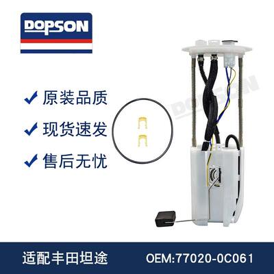 7020-0C061 77020-0C060 83320-0C010 83320-0C011 P76330M 坦途