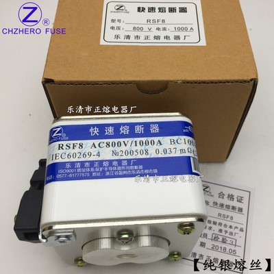 RSF8-500V660V690V700V800V1000V12000V1250V1400V熔断器