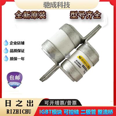 日之出660GH-630ULTC 660GH-710ULTC 660GH-50S新 熔断器诚信经营