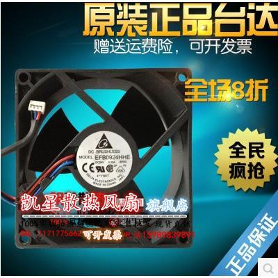 EFB0924HHE 台达风扇 24V 0.3A 三线带端子 现货