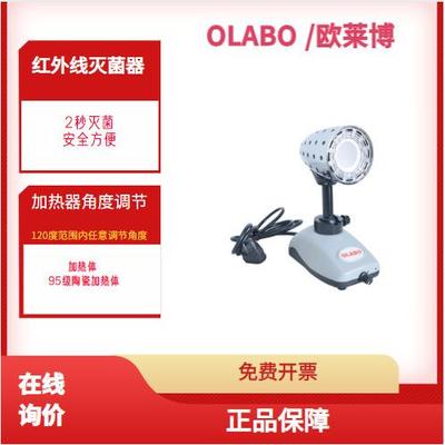 博科/欧莱博红外线灭菌器 2秒灭菌接种环灭菌器 实验室灭菌