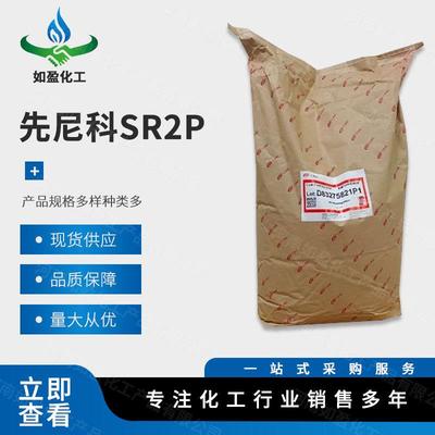 现货供应工业级1122桃红先尼科SR2P艳红先丽红色有机颜料量大从优
