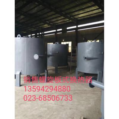 重庆螺旋板式换热器销售，质量可靠13594294880