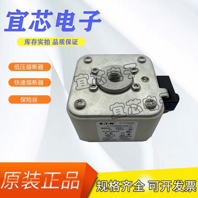 熔断器170M6462 170M6463 170M6465 170M6466 170M6467 170M6468