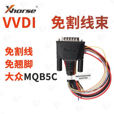 VVDI MQB RH850系列(MQB48/MQB49/5C)免割线免翘脚线