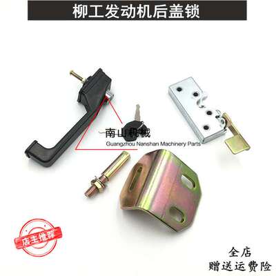柳工C34C 908C 906C 907后盖锁发动机机盖锁引擎盖锁罩盖锁挖机