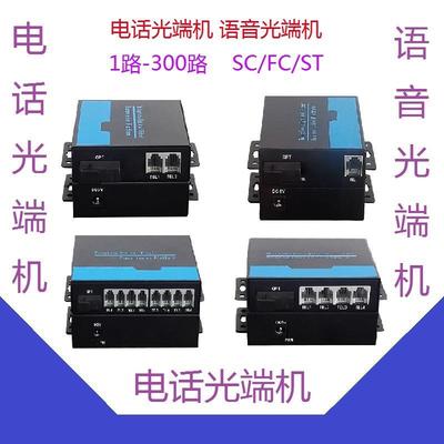 8路电话光端机音频语音光端机8路PCM单纤SCFC鸿研HoYan