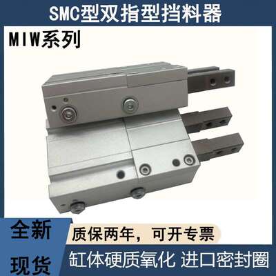 伙伴挡料手指气缸MIW8/12/20/25/32-8/12/20/25/32D/D1/D2/DA阻挡