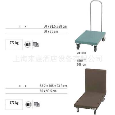 CAMBRO 2436UTH-157 多用货车(咖啡米色)餐饮行业设备