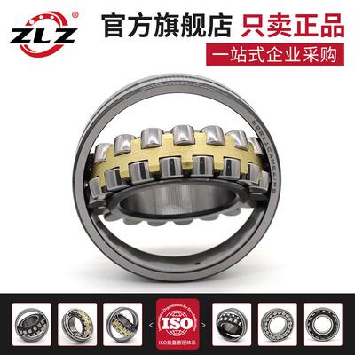 哈尔滨调心滚子ZLZ轴承24018 24020 24022 24024 24026 CA CC