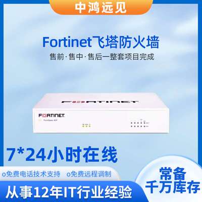 Fortinet飞塔FS-108F/124E/124F/148F/224D/248E/424E/FPOE交换机