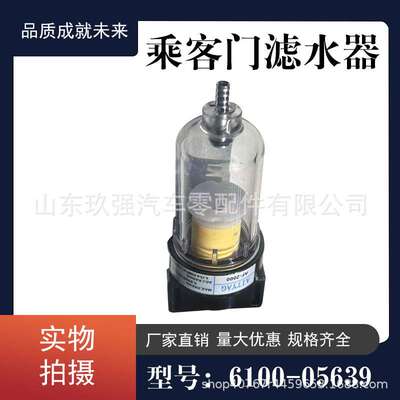 乘客门滤水器(整体)6100-05639客车乘客门空气过滤器 6208-00969