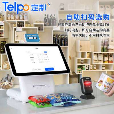 自助刷脸收银机  刷脸支付 3D结构光 四核 TPS650T 厂家直销