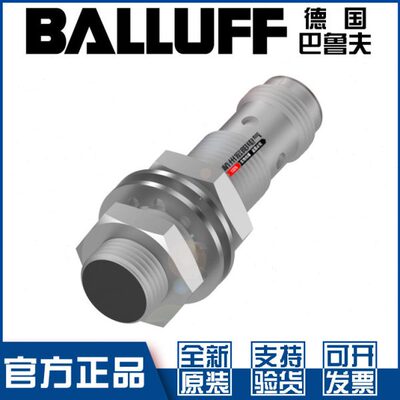 巴鲁夫BES M12ME-PSC40A-S04G-W08接近开关直流3线PNP常开BES05KP