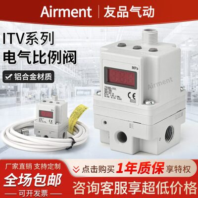 ITV激光切割机电气比例阀ITV1050/2050/3050-312L 012N