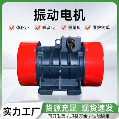 YZS/O/U振动电机矿用电机矿山振动台用多规格振动电机振实台