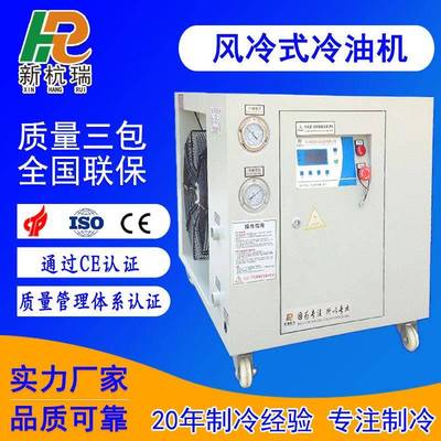 厂家供应CNC移动油冷机主轴冷却机内置油泵风冷式工业冷油机设备
