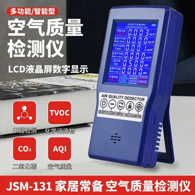 CO2 Meter Multifunctional Air Quality Monitor CO2 ppm Meter