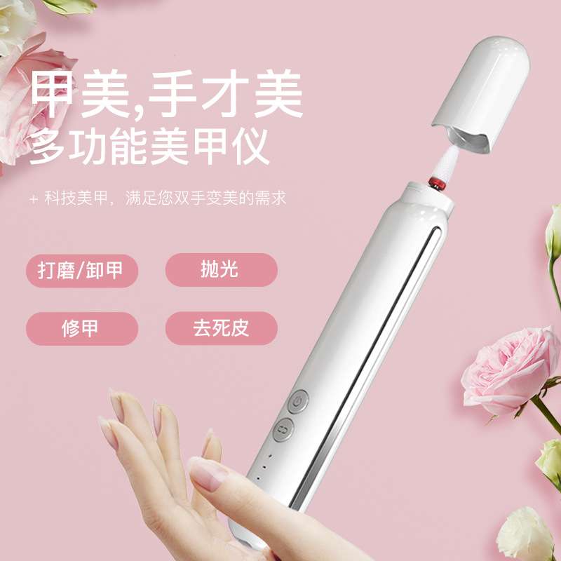 美甲卸甲器打磨机抛光磨甲去死皮小型笔磨头便携usb修甲电动机器